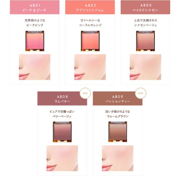 excel（エクセル）オーラティック ブラッシュの口コミは良いの？気になる効果や評判、公式情報まとめ | ONEcosme